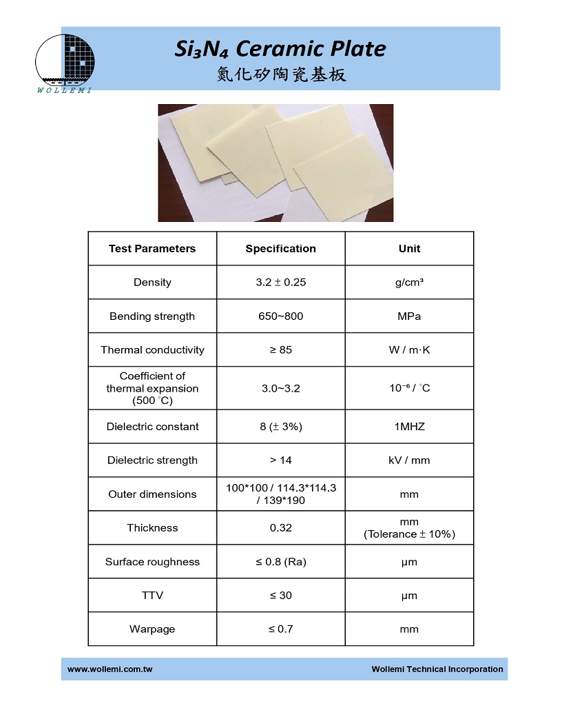 明泰光電股份有限公司 - - - Si3N4 Ceramic Plate