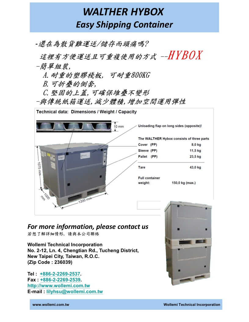 明泰光電股份有限公司